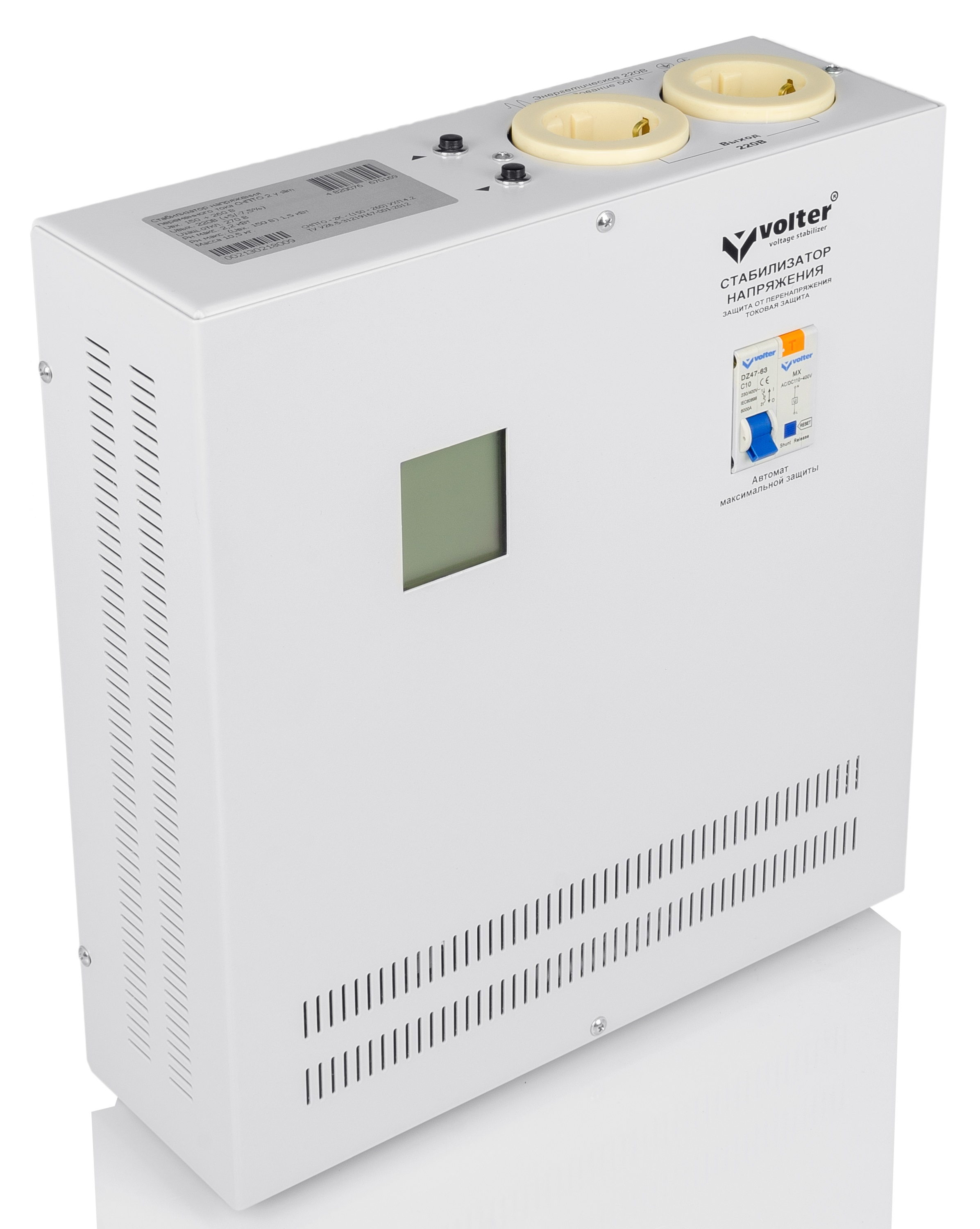 Стабилизатор напряжения Volter 2у Slim (2.2 кВт) в интернет-магазине ...